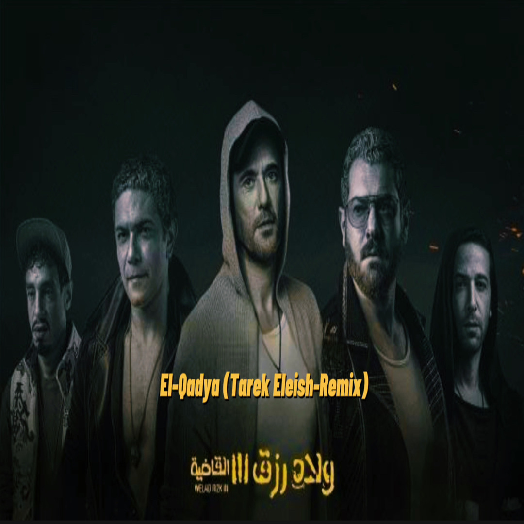 Stream El-Qadya (Tarek Eleish-Remix) القاضية-ولاد رزق ٣/مايتخفش علينا ...