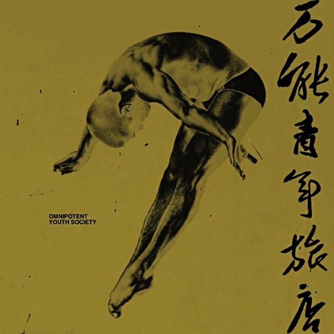 Stream 万能青年旅店 - 在这颗行星所有的酒馆 by Leon Shaw | Listen online for free on ...
