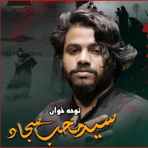 Stream Syed Muheeb Sajjad || Sofi kalam || Chan Peer by Syed Muheeb ...