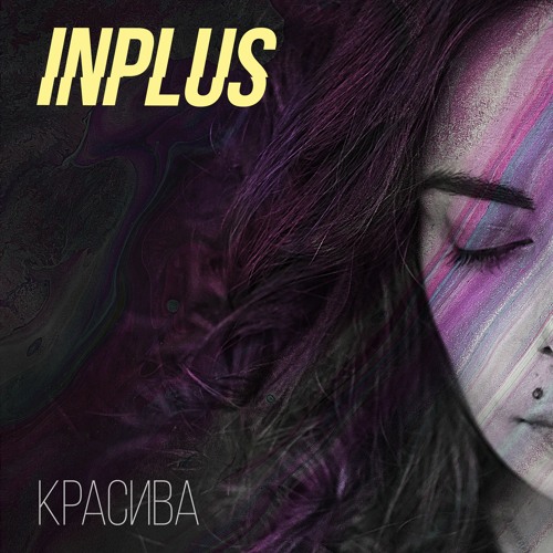 Stream INPLUS - КРАСИВА (Single 2021) by INPLUS | Listen online for ...