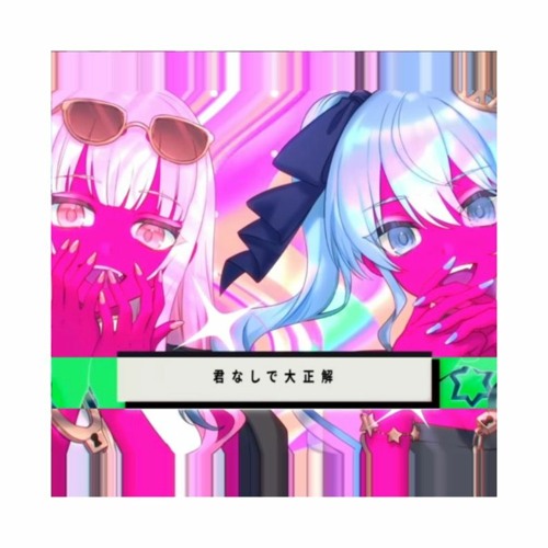 Stream GETCHA! Calliope × Suisei(cover)(NyotaLight bootleg) by ...