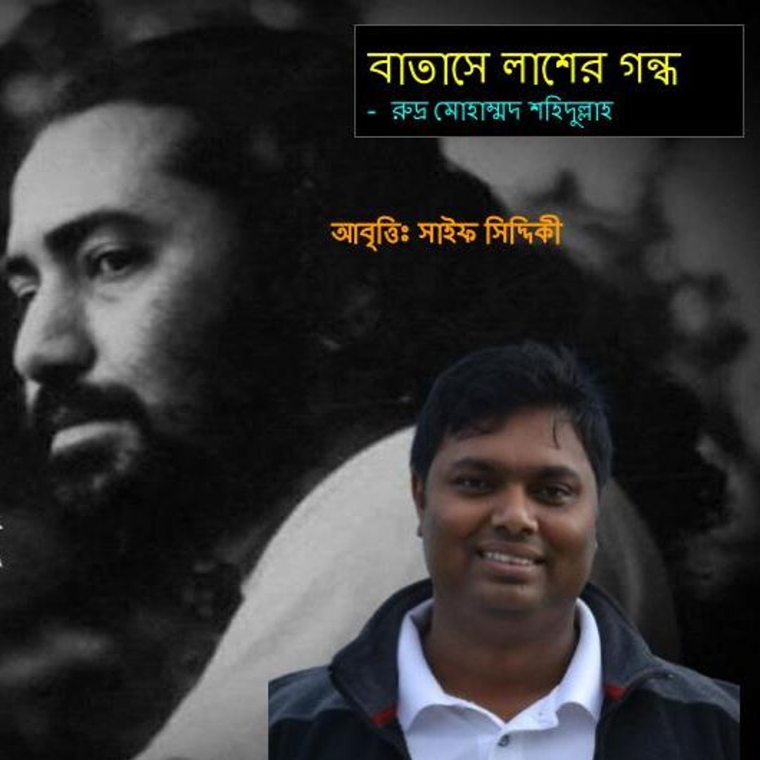 Stream episode বাতাসে লাশের গন্ধ Batashe Lasher Gondho Saif Siddique by Saif Siddique podcast ...
