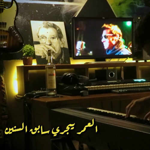 Stream Cairokee - Ana Negm by #SohiebElnaggar كايروكي - أنا نجم by This ...