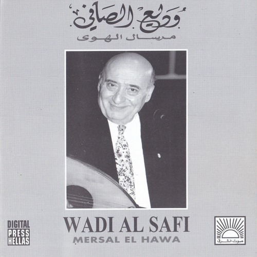 Stream Lobnan Donia Hob by Wadi Al Safi | Listen online for free on ...