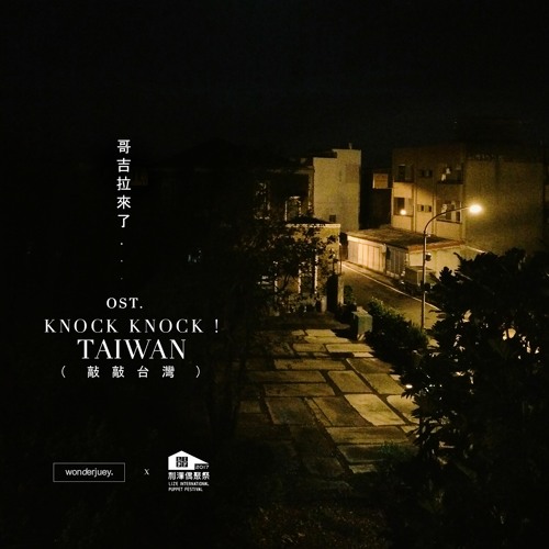 Stream KNOCK KNOCK ! TAIWAN OST. - It's Quite Dark Here by wonderjuey ...