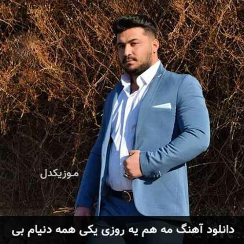 Stream Reza karami tara - Meh Ham Ye Roozi by Soushians Moh | Listen ...