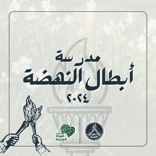 Stream الرؤية الكونية - القدرية أم حالة الحرب by John Morcos - جون مرقس ...