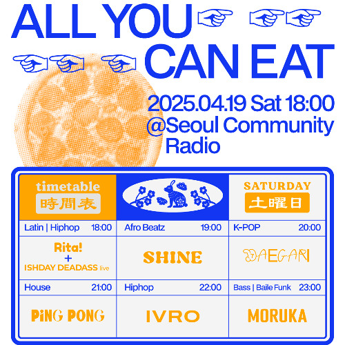 Stream 25-04-19 - SHINE - ALL YOU CAN EAT vol.9 by Seoul Community ...