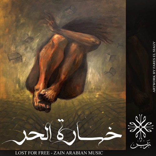 Stream Lost For Free - خسارة الحر - Zain Arabian Music by Zain ...