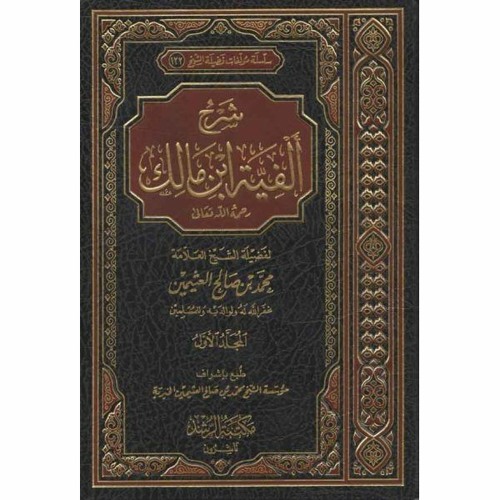 Stream Download Kitab Alfiyah Ibnu Malik Pdf 234 From Tiadistilro Listen Online For Free On stream-download-kitab-alfiyah-ibnu-malik-pdf-234-from-tiadistilro-listen-online-for-free-on