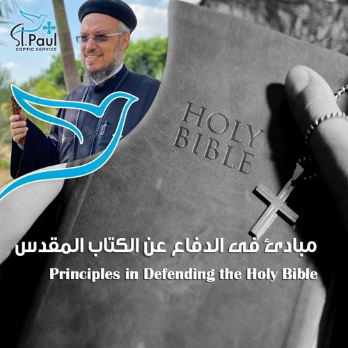 Listen to playlists featuring Principles In Defending The Holy Bible ...