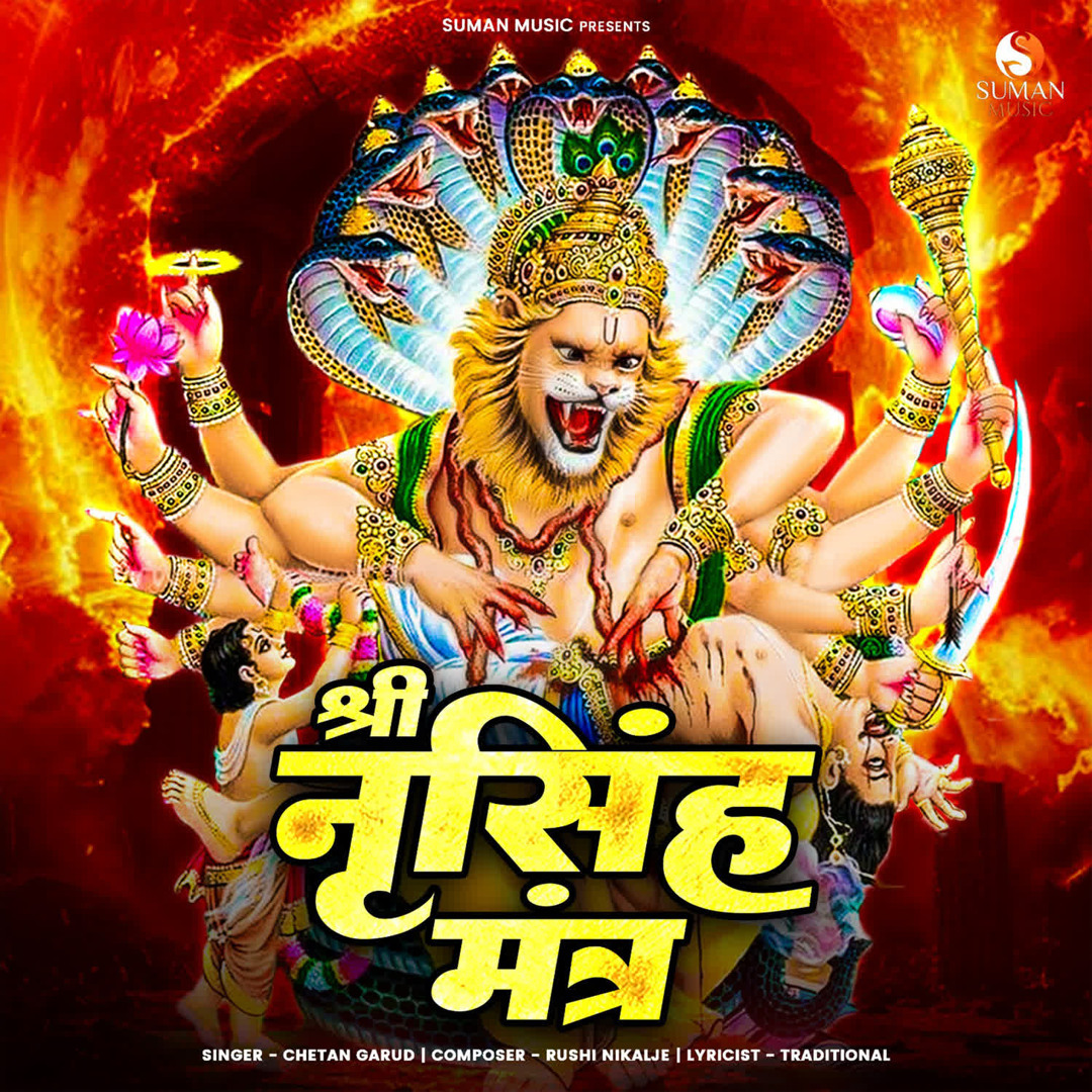 Stream Shri Narasimha Mantra by Chetan Garud | Listen online for free on SoundCloud