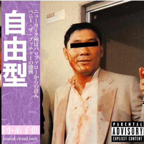 Stream Benny The Butcher Vs Koito Kids by koito kids | Listen online ... Stream Benny The Butcher Vs Koito Kids by koito kids | Listen online ...