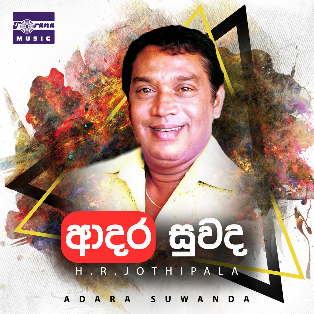 Stream Adara Suwanda by H. R. Jothipala | Listen online for free on ...
