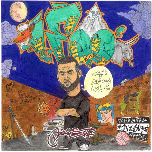 Stream 7. KHATE TIRE ft Shaya Zandi.mp3 by Babak Tighe | Listen online ...