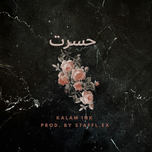 Stream HASRAT KALAM INK Prod. Staffl.ex URDU INDIAN RAP 2021 by Kalam ...