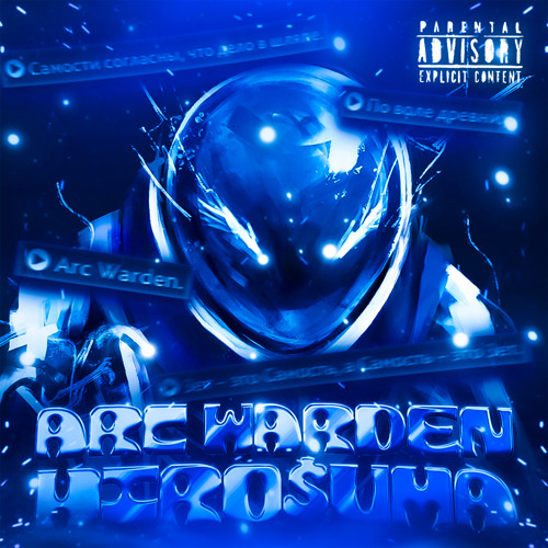 Stream ARC WARDEN! by hiro$uma | Listen online for free on SoundCloud Stream ARC WARDEN! by hiro$uma | Listen online for free on SoundCloud