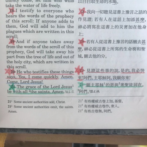 Stream Lord Jesus, I Love You and Your Appearing | Lyrics: 23 ICC HWMR ...