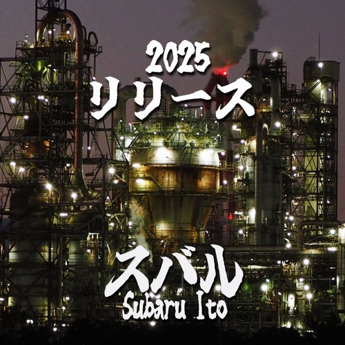 Stream Subaru Ito | Listen to 2025 RELEASES - Subaru Ito playlist ...