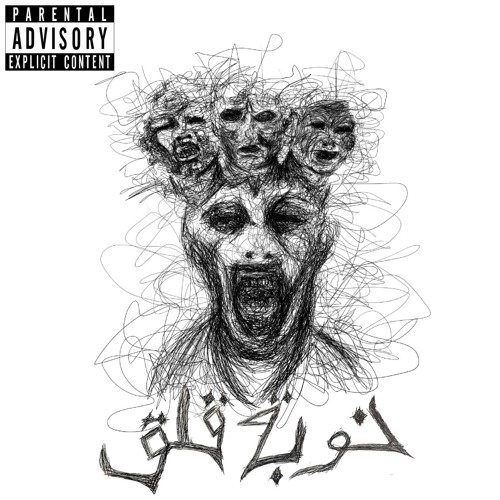 Stream Ossama A Khoury | Listen to Shab Jdeed شاب جديد playlist online ...