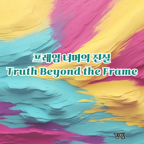 Stream The Truth Behind the Cut Scene by LightKim | Listen online for ...