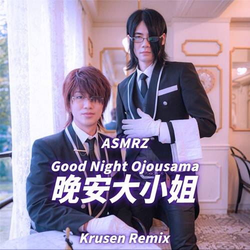 Stream ASMRZ - Good Night Ojousama 晚安大小姐 (Krusen Remix) | 잘자요 아가씨 by Krusen | Listen online for ...