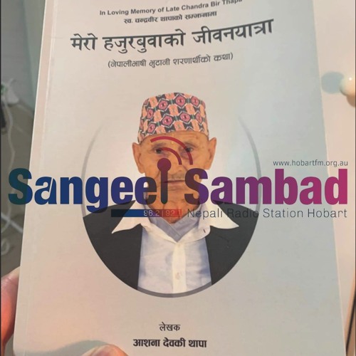 Stream episode Aashna Debaki Thapa- Nepalese Bhutanese Writer | 7 Mar ...