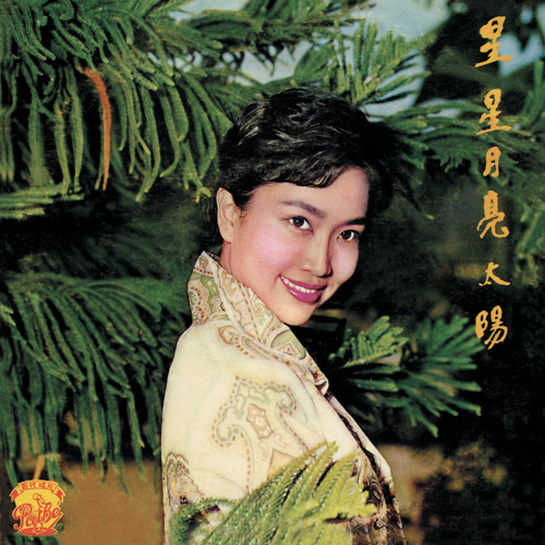 Stream Song Bie ( Er ) ( Dian Ying " Xing Xing Yue Liang Tai Yang " Cha ...