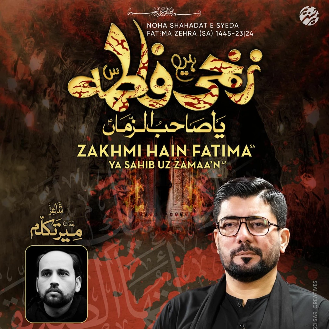Stream Zakhmi Hain Fatima (s.a) -- Mir Hasan Mir -- Ayam e Fatmiya (s.a) -- 2023 by Soz'o Salaam ...