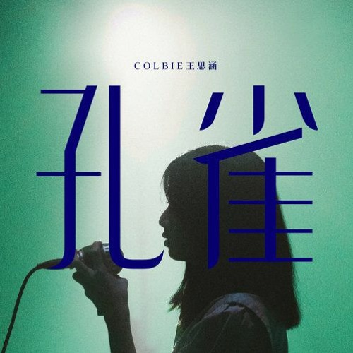 Stream Colbie王思涵 - 孔雀Peacock (Lofi Chillhop Remake) by Bowie Ong 王保为 ...