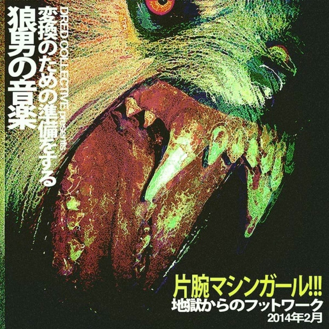 Stream Death Grips x Machine Girl - Hidden Shock in the West (TheLaunch ...