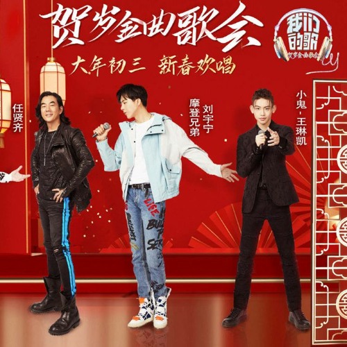 Listen to music albums featuring Xiao Gui / Liu Yuning / Ren Xianqi ...