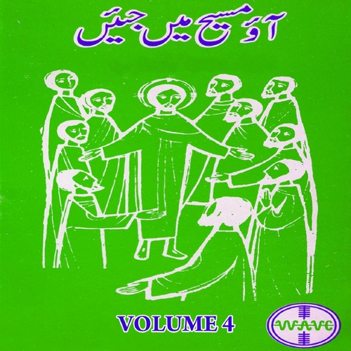 Stream Mashi Ke Dukh Mout Aur Us Ka Gi Uthna by Cecil Paul | Listen ...