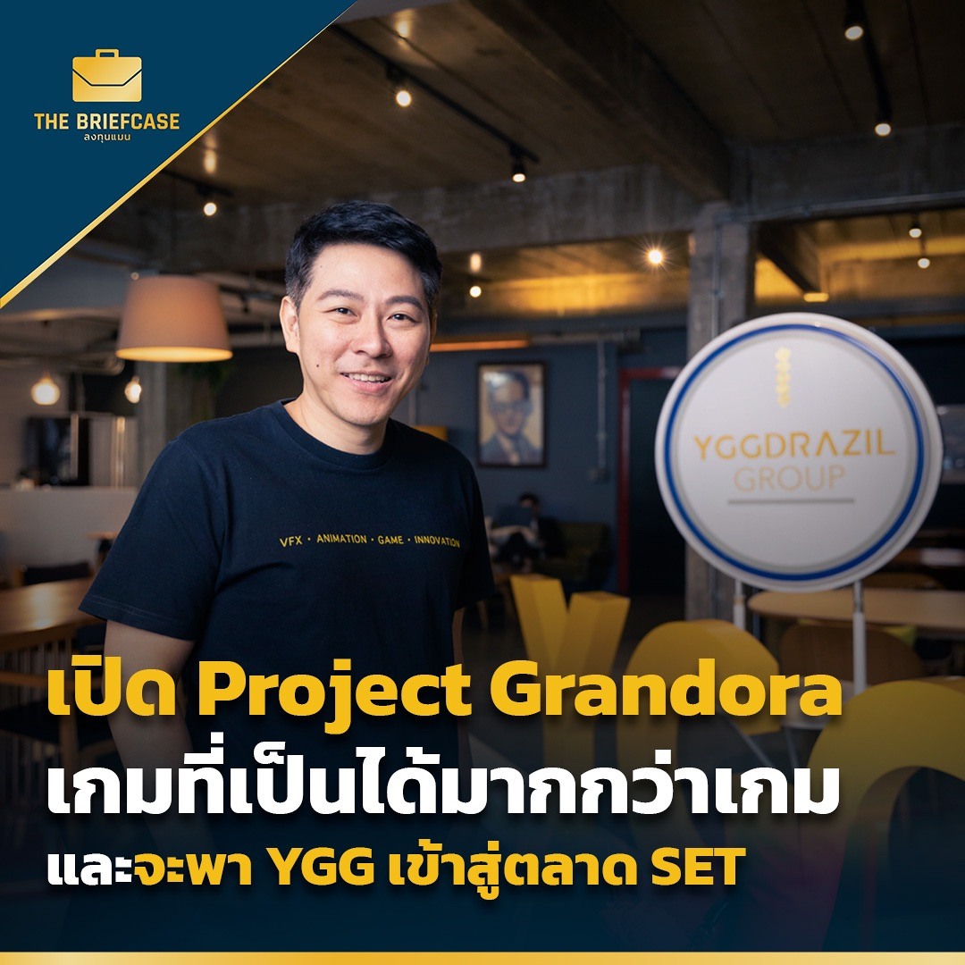Stream เปิด Project Grandora เกมที่เป็นได้มากกว่าเกม และจะพา YGG เข้า ...