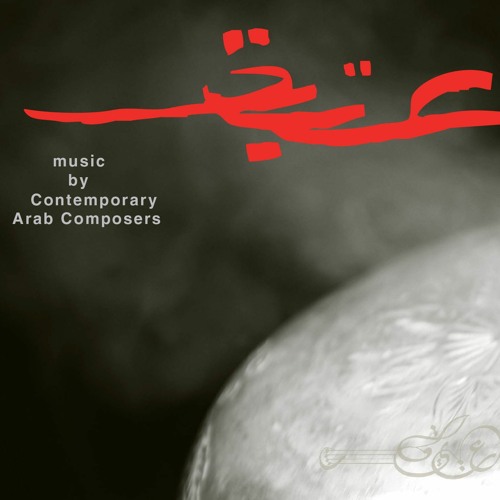 Stream Zina Asfour | Listen to Classical Contemporary Music By Arab ...