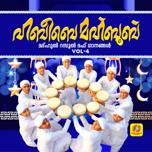 Stream Ameene by Master Abdullah | Listen online for free on SoundCloud