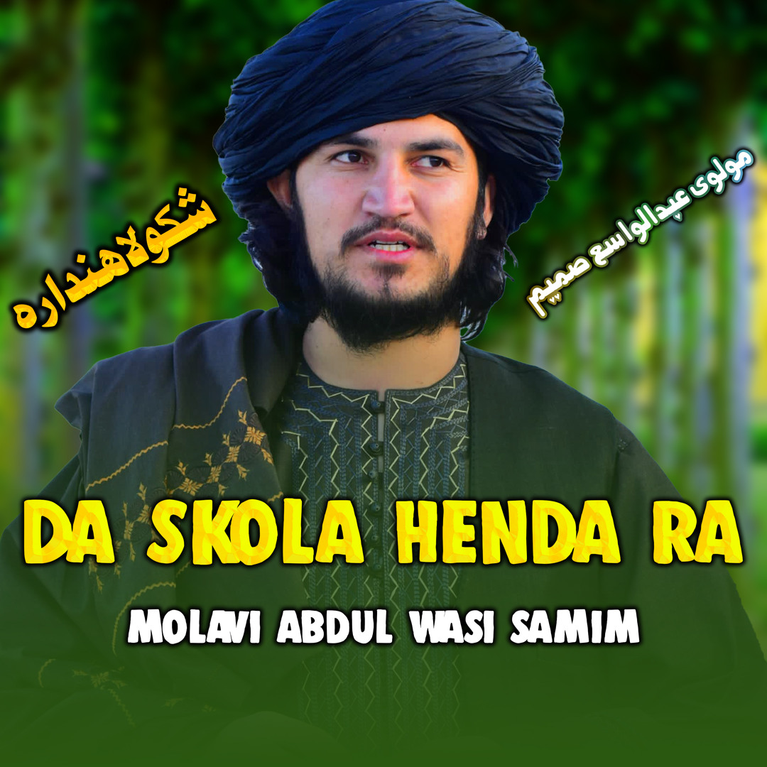 Stream Ya Swa He Bal by molavi abdul wasi samim | Listen online for ...