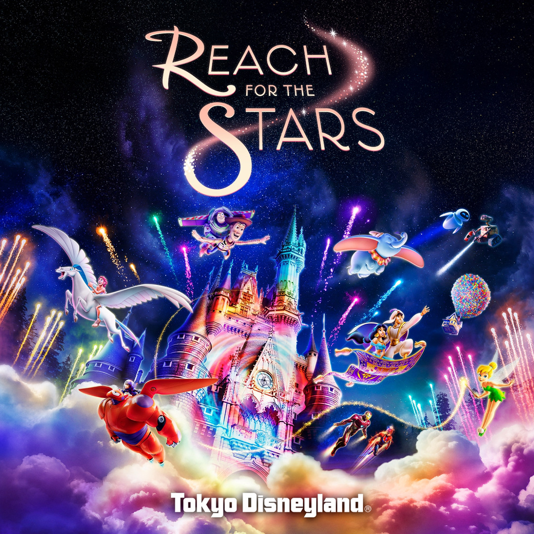 Stream Reach for the Stars (Official Soundtrack) by The Most Magical ...