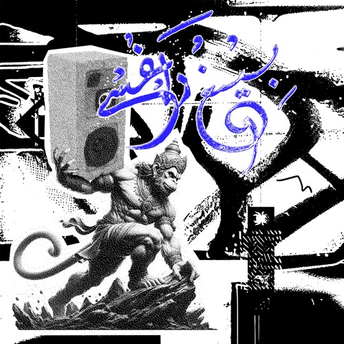 Stream Hanumankind – Big Dawgs ( Tanamur x NGGTNGGTNGGT Edit ) by ...