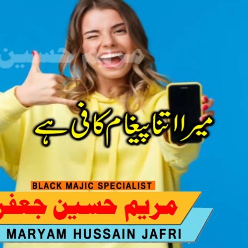 Maryam A Baba