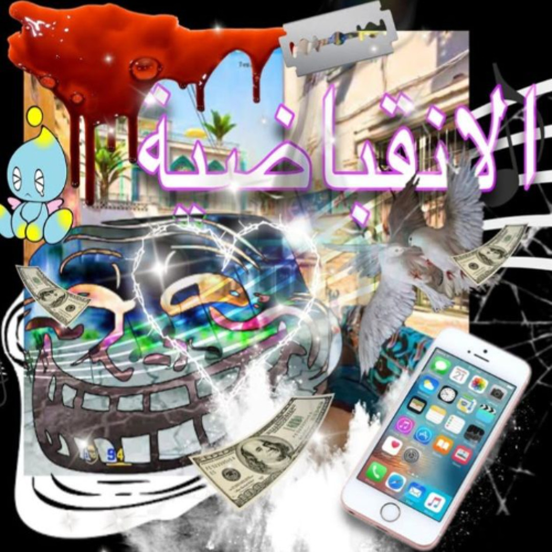 Stream lsd on my tongue by Virgo Undead! (@xovirgoundead) | Listen ...