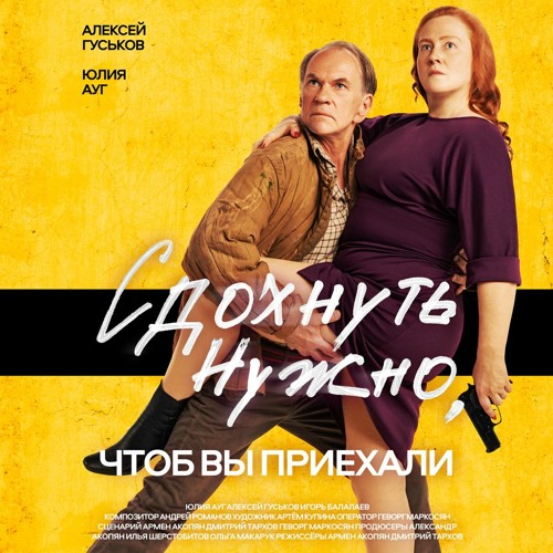 Stream Бой (х/ф "Сдохнуть нужно чтоб вы приехали) by Andrew ROMANOV ...