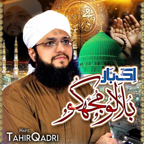Stream Ik Bar Bulalo Mujh Ko - Hafiz Tahir Qadri by I AM HAMZA GUJJAR ...
