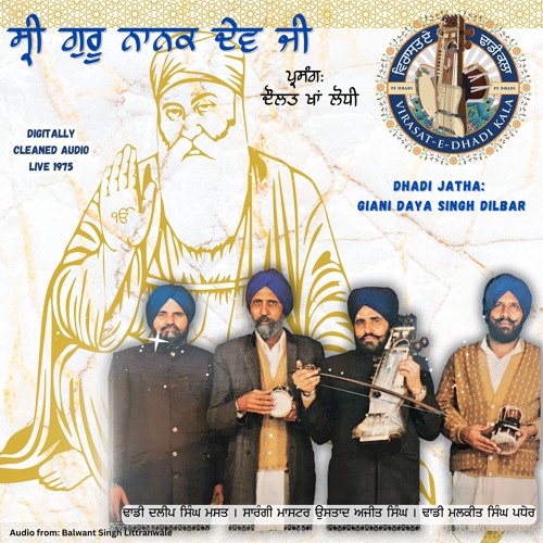 Stream 06 Lecture 3 Daulat Khan Lodhi By Psdhadi Virasat E Dhadi Kala