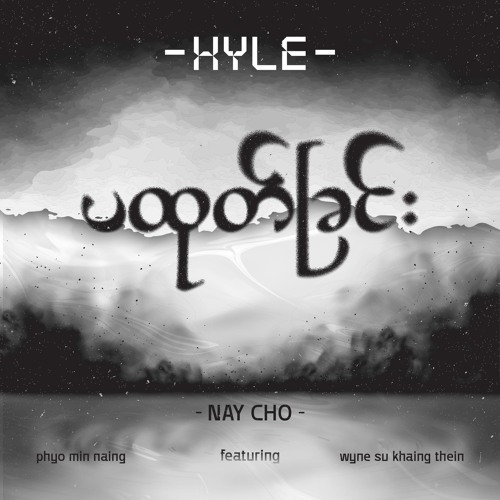 Stream Nay Cho - Pa Htoke Chin Featuring: Phyo Min Naing & Wyne Su ...
