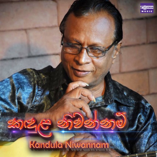 Stream Aluth Sanda by Priyani Jayasinghe | Listen online for free on ...
