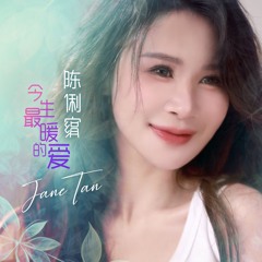 Jane Jan's Instagram, Twitter & Facebook on IDCrawl