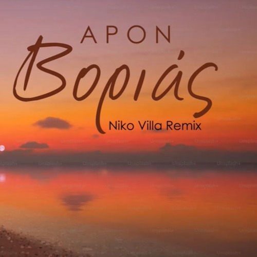 Stream APON - VORIAS (NIKO VILLA REMIX) 2024 by Niko Villa | Listen online for free on SoundCloud