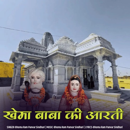 Stream Khema Baba Ki Aarti by Bhoma Ram Panvar Sindhari | Listen online for free on SoundCloud
