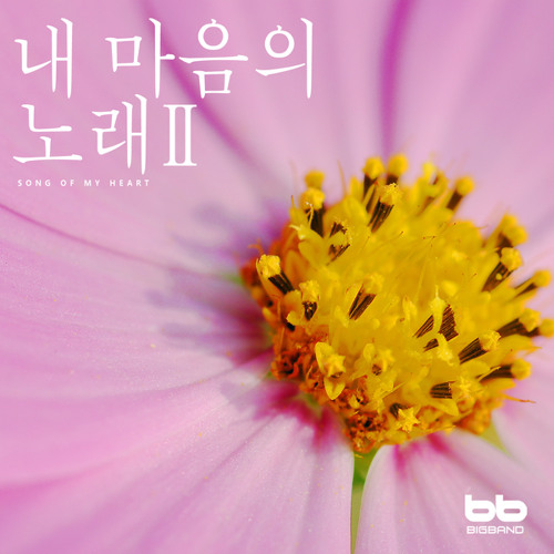 Stream 세월에 띄우는 빈 배 Empty Boat by 정덕기 Jeong Deok Gi | Listen online for ...